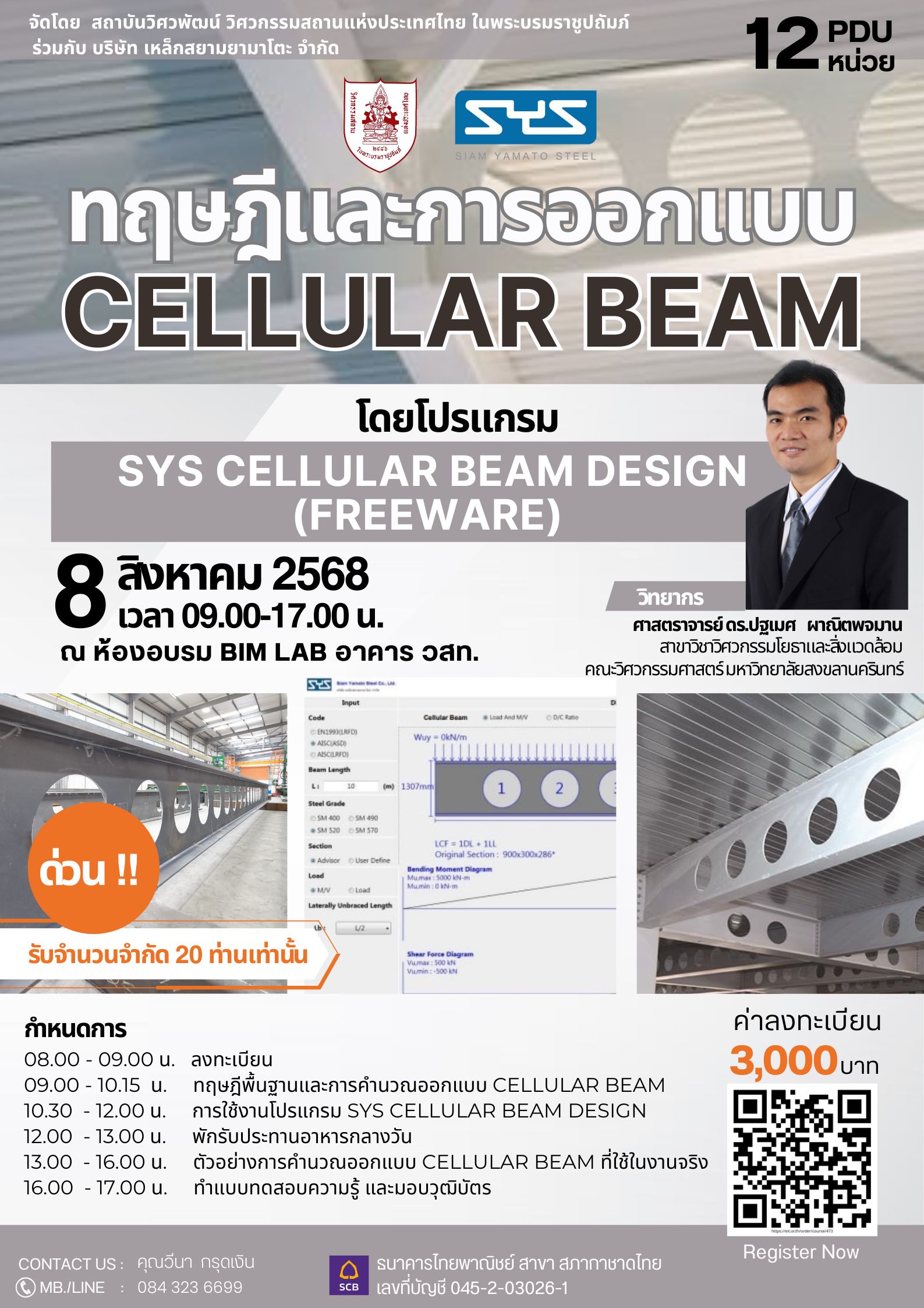 Sys Cellular Beam Design - The Best Picture Of Beam